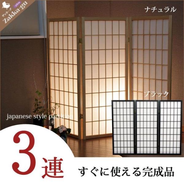 お部屋やベッドサイドの間仕切りに。奥だけで一気に風情を感じさせてくれる和風スクリーン。和室だけでなく、洋室にも◎不織布を採用することで、障子よりも破れにくく、紙の張替などの手間が要りません。自在蝶番を使用しているので、どちらにも折れ、使わな...