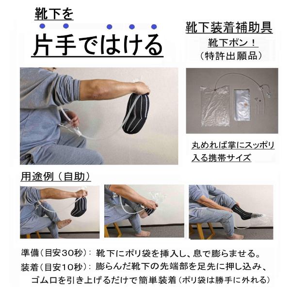 本商品は、最初に靴下の先端部分から履くという特許出願の履き上げ法を採用しているため、最初の段階で靴下の先端部分に足指が綺麗にフィットします。この方法で靴下を履けば、足指の爪や足の形状にかかわらず爪が靴下に引っ掛かりません。また、本商品の素材...