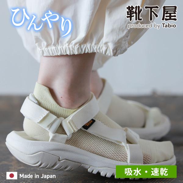 ・冷感×メッシュ素材で快適に着用!・アキレスガードで靴擦れしにくい・滑り止め付きアキレスガードスニーカーに冷感×メッシュ素材が仲間入りです。ありそうでなかった冷感素材のスニーカー丈ソックスは蒸れにくく快適です。メッシュ生地ですが滑り止め付き...