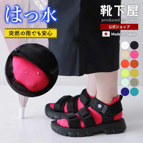 靴下屋から撥水ソックスが登場!・水をはじく靴下!・雨の日やアウトドアにも◎・アキレスガードでかかとカバー撥水加工を施した糸を使用したソックスです。突然の雨でも安心!サンダル×靴下のコーデも気兼ねなく楽しめる、夏にぴったりな靴下です。【ご注意...