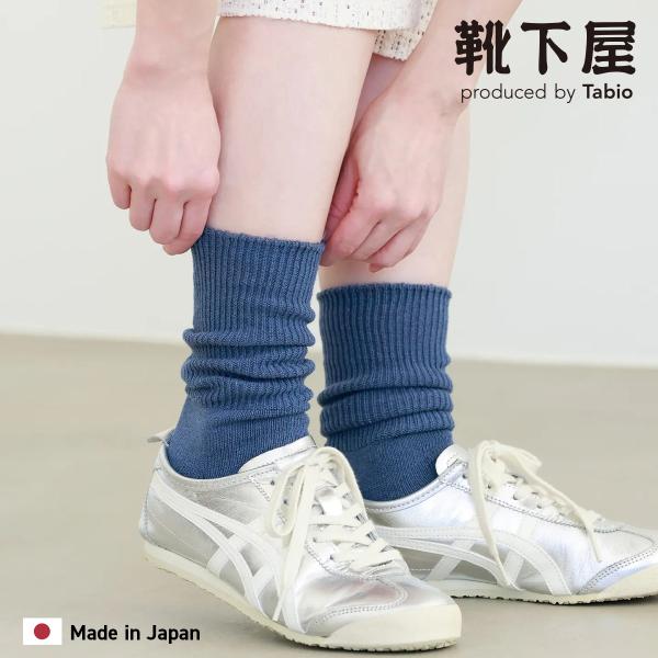 靴下屋定番シリーズ・靴下屋で人気の定番カジュアルソックス・くしゅっとかわいいルーズ感・程よい厚みの万能ソックス足元に少しボリュームが欲しいときは、このソックスが間違いなし!少しくしゅっとずらして適度なボリューム感を出して履くのがおススメです...