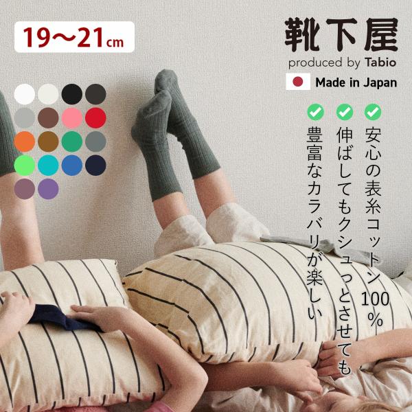 高感度でシンプルなテイストのリブソックス。伸ばしてもルーズにくしゅっとさせても◎豊富なカラーバリエーションも魅力でカラーも足元なら取り入れやすい。かかとををしっかり包みフィット感があります。※こちらは19〜21cmです素材：綿85% ナイロ...