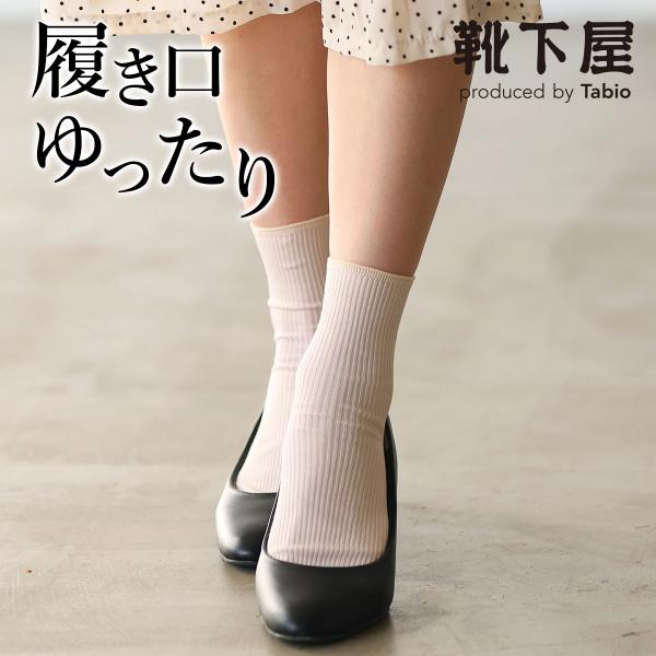 ・最高級綿を使用したリブショートソックス・美しい光沢感となめらかな履き心地・つま先縫製は凹凸感のないリンキング仕様トップゴムタイプの足首の上部分までリブ仕様になっているすっきりとした印象のリブソックスです。美しい光沢感があり薄手の生地なので...