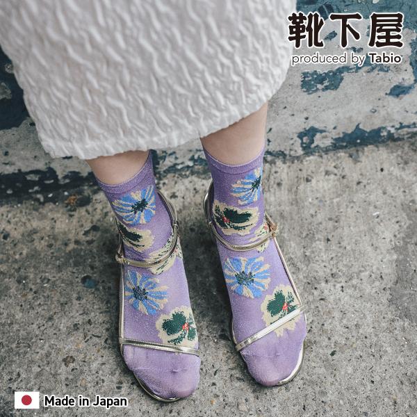 ・透け感のあるきらきらとした靴下・フロントにあしらわれた大きな花柄上品なきらきらとした光沢が特徴の透け感のあるカラーラメ糸を使用し、足元のポイントになるような大きな花柄をフロントにデザインしました。 素材：ナイロン69% ポリエステル23%...
