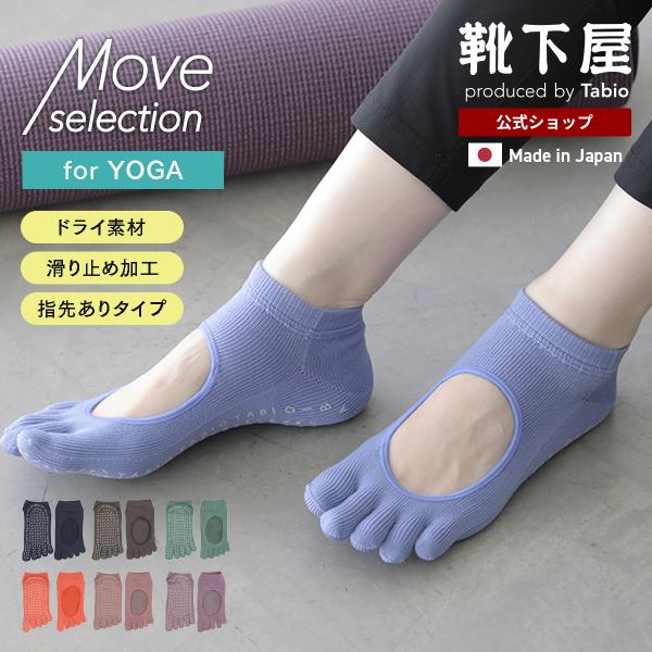 ピラティスやヨガ、ジム等におすすめ!五本指・フロントオープンタイプのスニーカー丈ソックスです。ドライ素材を使用し、汗をかいてもサラっと快適にトレーニングができます。足裏にはすべり止め付きで素足感覚で踏み込むチカラをサポート! 素材：ポリエス...