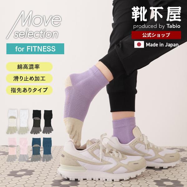 綿高混率のフィットネス用の5本指ソックス。土踏まずはアーチサポート仕様、全体的にフィット感のある履き心地にしています。足底には滑り止め付きでグリップ力を高めています。杢糸でつま先かかとの切り替えデザインにしています。 素材：綿78% ナイロ...