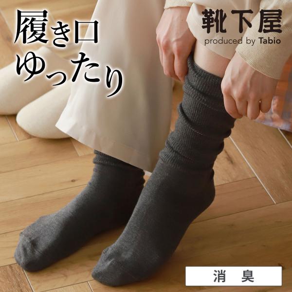 吸放湿性に優れたベンベルグとポリエステル、再生繊維リヨセルを 混紡した消臭機能を持つ糸を使用したハイソックス。 ソフトタッチで一年中さわやかな履き心地。履き口は締め付けが 一切なくストレスフリー。たるませて 履いてもOKです。　リンキング ...