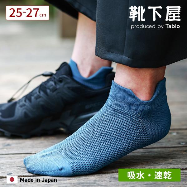 吸水速乾性に優れたハイテク素材を使用し、さらっとした快適な履き心地。全体がメッシュ編みになっており、通気性抜群で蒸れにくく、暑い季節にも快適な一足です。前後に配したWタブ仕様でフィット感と実用性を両立。かかと側は靴ズレを、甲側はシュータン(...