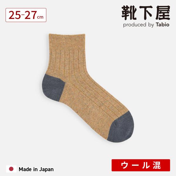 ・カジュアルスタイルにおすすめ・冬らしいネップ素材のウールソックスネップ素材のシンプルなリブソックス。つま先・かかとのカラー切り替えが隠れたポイントに。冬のカジュアルスタイルにおすすめ。かかと補強+エクステンドヒール+かかと上正回転部分度調...