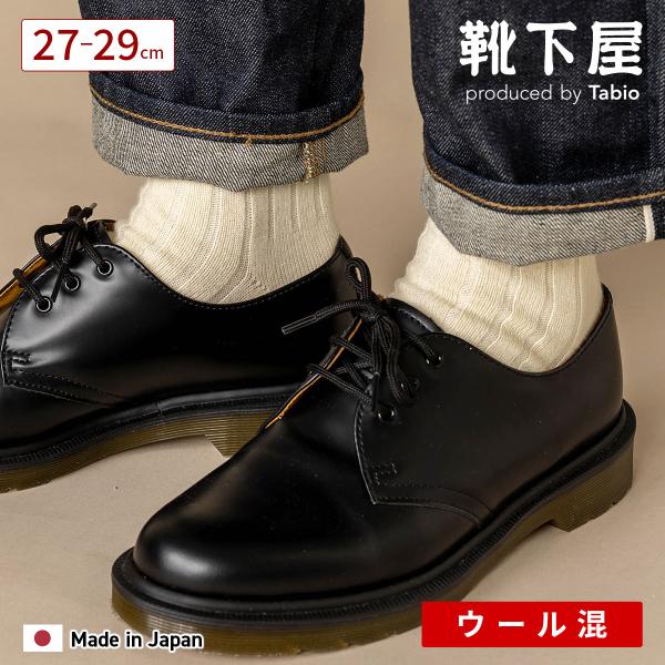 ウール高混率のあたたかいソックス。落ち着いたカラーを取り揃えており、カジュアルなスタイルにおすすめです。ショート丈なので履きやすく、何枚でも持っていたくなる一足です。 素材：毛62% ナイロン24% アクリル13% ポリウレタン1%サイズ：...