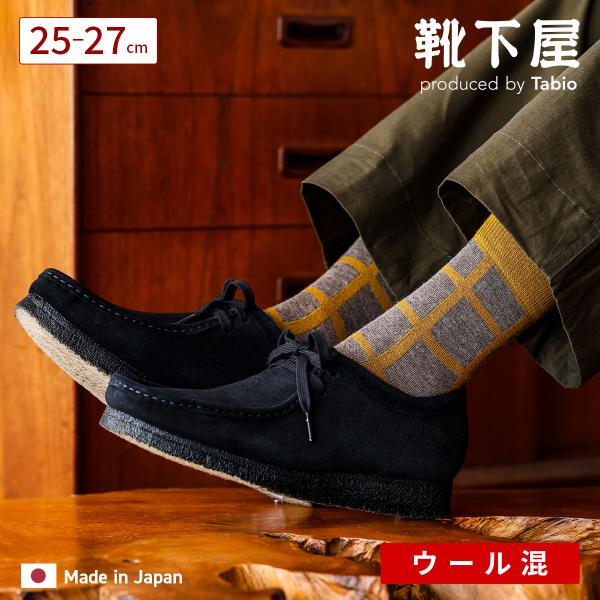 男だって寒い日は底冷えで足の指まで冷たく辛い。程よく主張するプレーンデザインのWOOL混ウィンドウペイン柄のショートソックス。　フィット感ともっちり感を出したカジュアルに履ける生地仕様です。 素材：アクリル55% ナイロン24% 毛20% ...