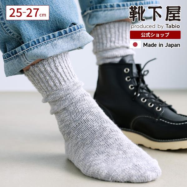 ・ナチュラルな凹凸感・サンダルに合わせるのがおすすめスラブ糸ならではの不規則な凹凸感が特徴の靴下です。ジーンズやサンダルでラフに合わせていただくのがおすすめです。 素材：綿87% ポリエステル9% ナイロン3% ポリウレタン1%サイズ：25...