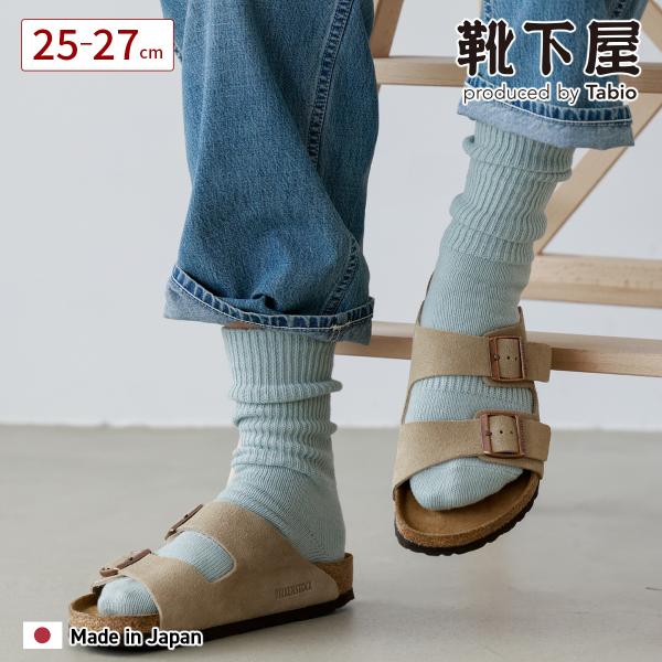 ・適度なルーズ感・ふっくらとしたボリューム感・毎日履けるデイリーなアイテム履き口の最上部にのみゴムを使用しているため、程よい締め付けでトータルでルーズ感を演出できます。バルキー性の高いアクリルを使用することにより、ローゲージながらもふっくら...