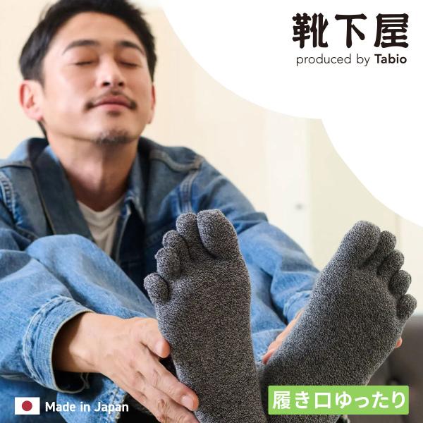 お部屋でリラックスして履ける五本指靴下です。ゴム口にゴム糸を使用しない特殊な編み方(特許)をしているので、締め付けが弱く、ずれ落ちにくいが、適度なフィット感がある五本指靴下です。 消臭機能のある糸を使用しています。 普段はもちろんおうちでの...