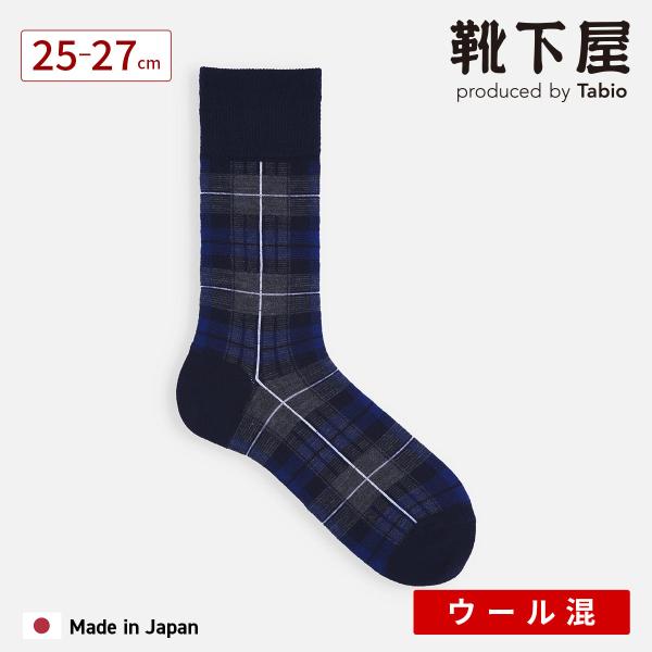 伝統的なタータンチェックをベースに、落ち着いた柄と上品な配色で仕上げたあたたかいソックス。クラシックな雰囲気がありつつ、日常に取り入れやすいデザインです。シーズン問わず人気のある定番柄のため、ギフトにも選ばれやすい一足。足元に程よい存在感を...