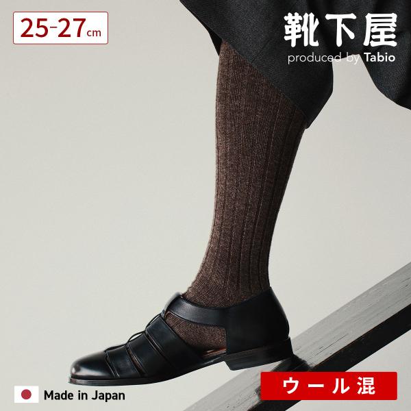 Tabio MEN の冬のカジュアルスタンダードソックス。ラムウールをリッチに用いており、見た目は上質なニットのようなムードが漂う。ふんわり柔らかな肌触りと温かな履き心地は、きっと冬の主役ソックスに。WEB限定でハイソックス丈を販売。丈を長...