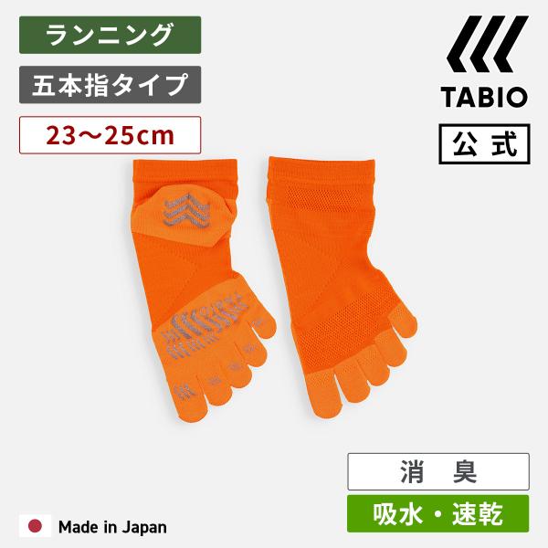 雨の中でも快適に走れる。全天候対応の高機能モデルレーシングラン五本指オールウェザードライが再登場!!◆撥水糸/デオセル(R)◆撥水加工したポリエステル、吸水性と「スピード」消臭に優れたデオセル(R)使用。◆アーチサポート機能◆土踏まず部分だ...