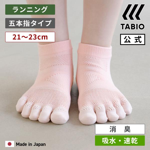 スタンダードモデルのレーシングラン五本指よりも薄めの生地感ながらサポート性能と通気性を向上。トップアスリート対応のランニングソックスです。☆ここが進化!☆軽量化レーシングラン五本指ソックスに比べ、より生地を薄く軽量化しました。素足感覚の快適...