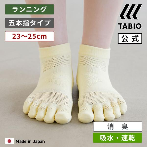 スタンダードモデルのレーシングラン五本指よりも薄めの生地感ながらサポート性能と通気性を向上。トップアスリート対応のランニングソックスです。☆ここが進化!☆軽量化レーシングラン五本指ソックスに比べ、より生地を薄く軽量化しました。素足感覚の快適...