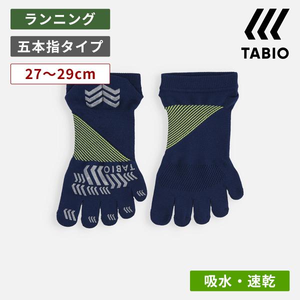 摩擦への耐久性を高め、アーチサポートも強力に。指先の立体メッシュ編みで、蒸れにくく、着用の際の指通りもよくなりました。いままで通り「軽くて薄い」はそのまま、 「軽くて強い」ランニングソックスです!※こちらは27〜29cmです 素材：ポリエス...