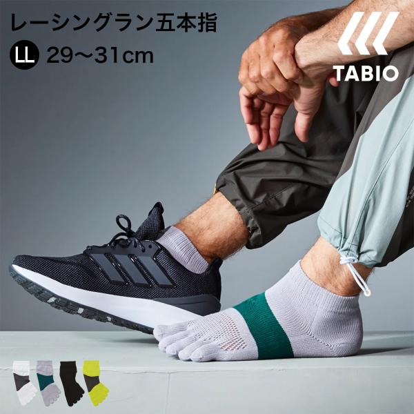 タビオスポーツ フラッグシップモデル市民ランナー支持率No.1!(ランネット調べ)足の形に添った立体的な製法で快適なフィット感吸水速乾機能、消臭機能に優れたタビオオリジナル機能糸◆グッドデザイン賞 受賞◆地面をつかむように走れる!疲れにくく...