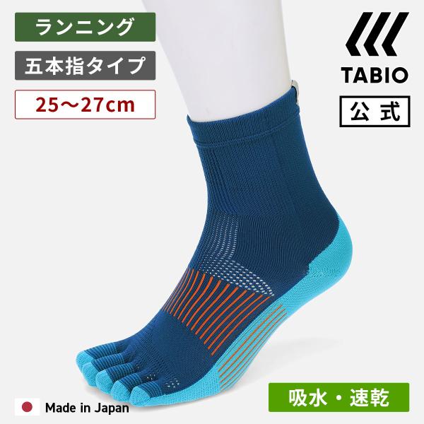 人気のライトクッションシリーズから待望の五本指タイプが登場!快適な着用感だけではない、確かな機能性がここにあります。ランニングソックスに求められる機能を持ちながら、デザイン性を兼ね備えた新感覚の靴下です。日常生活に取り入れやすいおしゃれなカ...