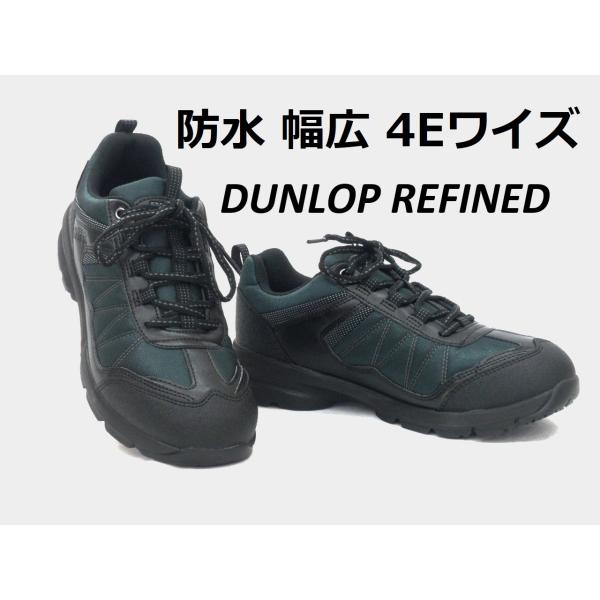 ソール部から4.0cmまで6時間の防水機能付ゆったり4E幅で快適な履き心地軽くてクッション性も良くオンロードでも,オフロードでも対応できるスニーカーアウトドアはもちろん、デイリーシューズ、旅行履きにもお勧め！アッパー：合成皮革+合成繊維ソー...