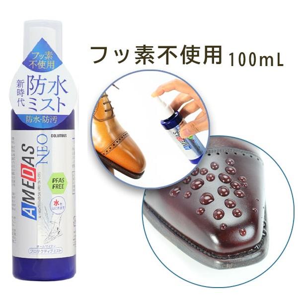 PFAS（有機フッ素化合物）やVOC（揮発性有機化合物）を含まない、環境にやさしい新時代の防水ミストです。防水性と防汚性を与えます。ノンガスタイプなので室内でも安心してご使用いただけます。●スムース革、起毛革(スエード、ヌバックなど)等の天...