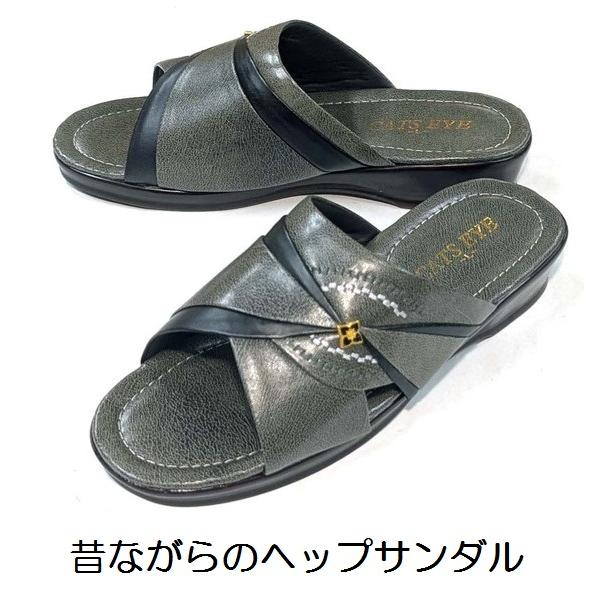 「ちょっとそこまで」に最適なお手軽サンダル自宅にあればちょっとした外出やベランダ履きなどにとても便利です。適度な弾力としなりのあるウレタン製のソールに、落ち着いたデザインの昔ながらのヘップサンダル。つっかけとも呼ばれています。靴を履くのが煩...