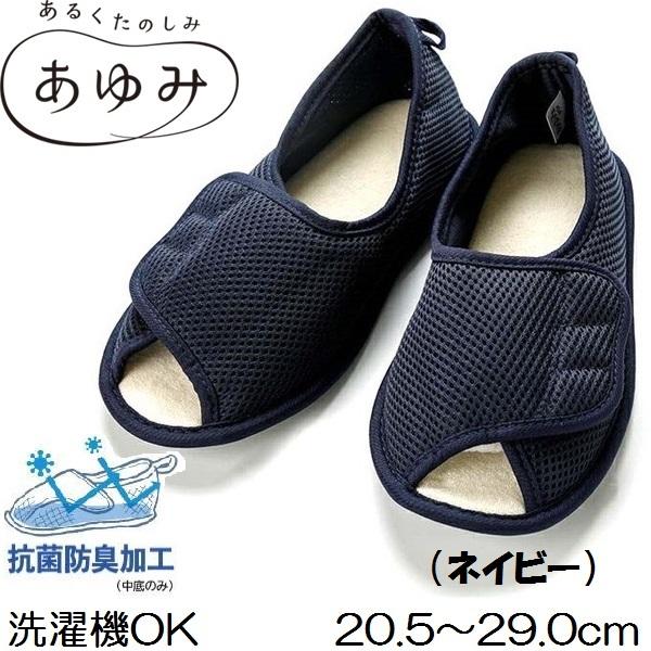 しっかり底でフィットするルームシューズ介護シューズの専門メーカー【徳武産業】の足をやわらかくホールドする室内用のルームシューズです。つま先が全開するタイプなので、履かせるのも簡単です。・マジックテープ式で脱ぎ履きも簡単、足をやさしく包み込み...