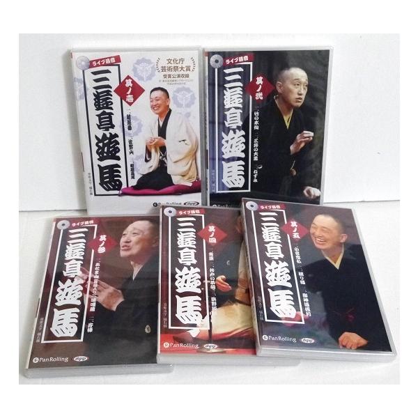 『オーディオブックCD ライブ落音　三遊亭遊馬 1〜5巻セット』・文化庁芸術祭大賞受賞の本格派、　三遊亭遊馬の魅力が詰まったCDです。・各2枚組　約86分〜104分・其ノ壱〜其ノ五の5巻セットです。未開封新品です。定価：税込11000円。（...
