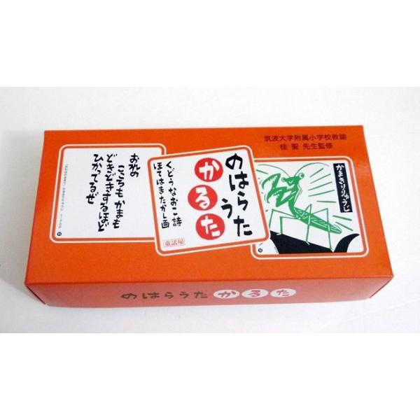 『のはらうた かるた』　くどうなおこ：詩、ほてはまたかし：画・かるたに登場するのは「のはらむら」の　住人たち。読札は、のはらうたの詩の一節です。新品です。定価は税込2640円。（本体2400円+税）発送はレターパック510円を予定しております。