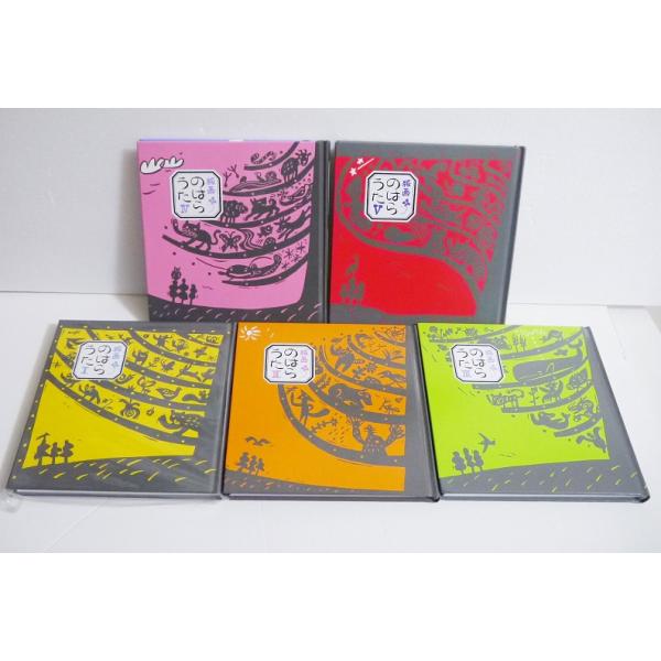 『版画 のはらうた：5冊セット』　くどうなおこ：著　 ほてはま たかし：画・かまきりやみのむしや風のうた・　くじらやいるかや海のうたを　書きとめ まとめた「のはらうた」。・版画家のほてさんが、のはらむらに住みこんで10年。　のはらの詩人たち...