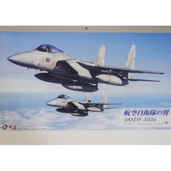 『航空自衛隊の翼カレンダー 2026』・航空自衛隊機が満載のカレンダーです！　1月 F-15J戦闘機　2月 T-４中等練習機　3月 F-15J戦闘機　4月 F-2B(下)、F-2A戦闘機　5月 C-2輸送機　　　　　　　　等々・13枚、A2...