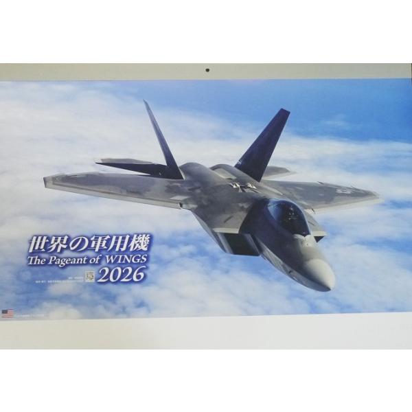 『世界の軍用機カレンダー 2026』・世界の軍用機が、満載のカレンダーです！　1月 F/A-18E戦闘攻撃機（アメリカ空軍）　2月 JAS-39C戦闘機（スウェーデン空軍）　3月 トーネードEA-200B戦闘機（イタリア空軍）　4月 F-3...