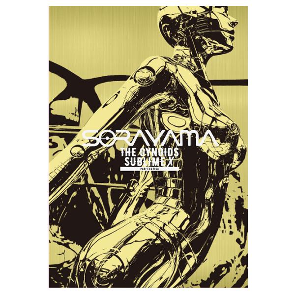 『空山基作品集 SORAYAMA THE GYNOIDS SUBLIME X』　の予約を受け付けています。・ 世界中に熱狂的なファンを獲得した天才イラストレーター、　空山基の回顧展公式画集。・『SORAYAMA THE GYNOIDS SU...