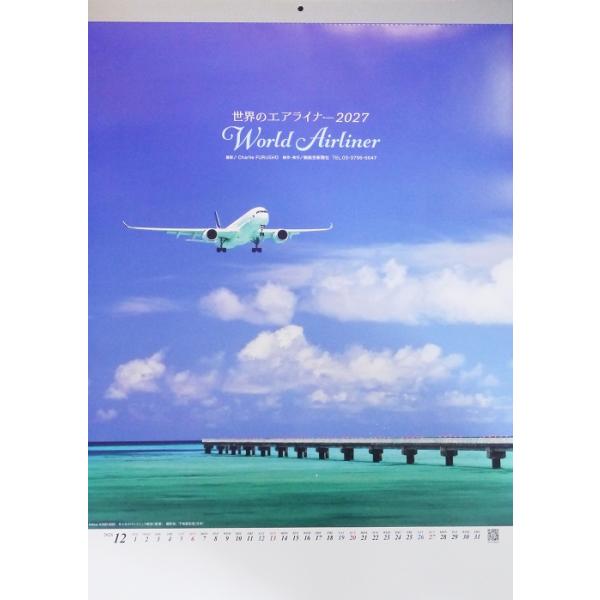 『世界のエアライナーカレンダー 2027』・世界の旅客機が満載のカレンダーです！　1月 デルタ航空 Boeing 767-300（ロサンゼルス国際空港）　2月 全日本空輸 Boeing 787-8（東京国際空港）　3月 日本貨物航空 Boe...