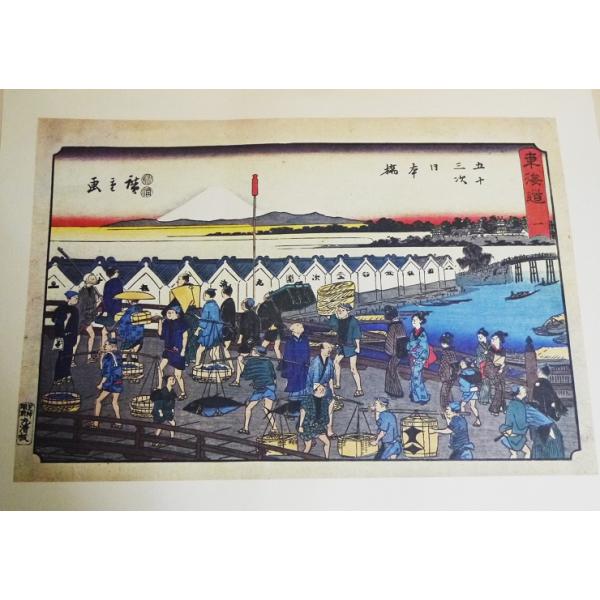 「隷書版 東海道五十三次」  歌川広重・図中に書き入れた「東海道」の題名が　隷書体で書かれているので隷書東海道と　呼びならわしている東海道五十三次の揃物。・別冊解説は岡 畏三郎。・発行：国際情報社　　・A3判 55頁バーゲンブックです。(新...