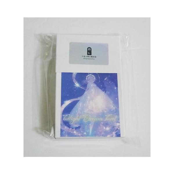 『Twilight Dream Tarot Cards（トワイライト・ドリーム・タロットカード）』　華月エアリ：著・掌におさまる、小さな夢のかけら。　夜と夢のあわいから生まれた、22の星物語。・ひとときの祈りのように、　そっと、心に寄り添う...