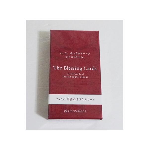 『The Blessing Cards 緋〈新装版〉』　チベット高僧のオラクルカード　著者：：トゥルク・ジグメ・リンポチェ・チベット密教の叡智が教えてくれる気づきと癒し。・1対1やグループでの相互理解、　深いコミュニケーションにも役立ちます...