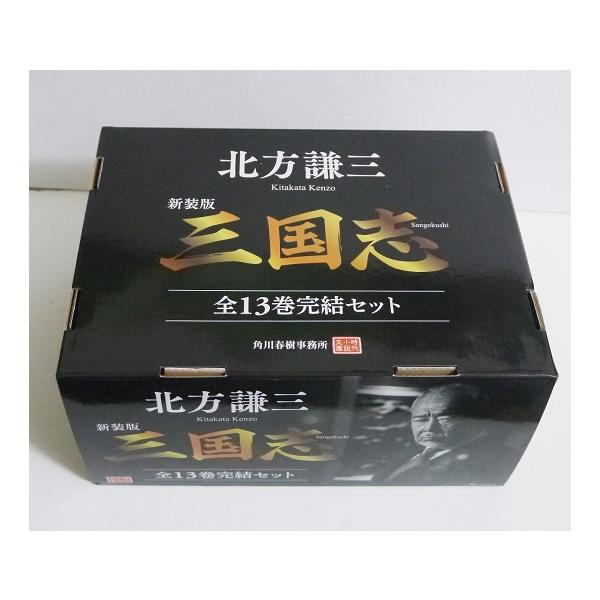 時代小説文庫『三国志 全13巻完結セット』北方謙三：著群雄割拠の時代を駆け抜けた漢たちを壮大なスケールで描く「北方版・三国志」が装いも新たに登場!!<文庫新装版>全十三巻の特製化粧 ケース入りセットです。新品です。　定価：税込1...