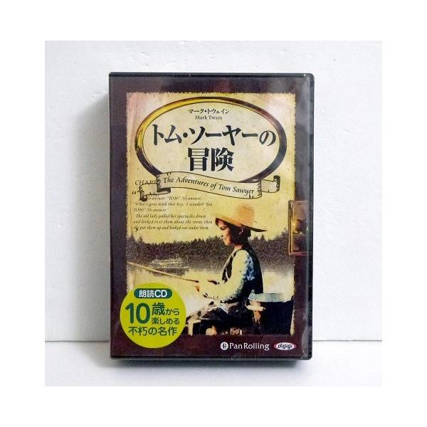 「オーディオブックCD　トム・ソーヤーの冒険」　マーク・トウェイン：著・この作品は、1876年に出版されたマーク・トウェイン作の、　世界で一番有名と言っても過言ではない冒険物語です。・序文においてトウェインは、少年少女向きに書いた作品で　は...