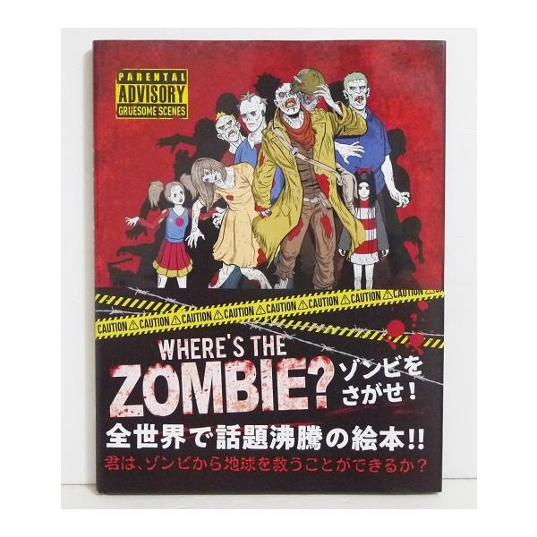 『WHERE'S THE ZOMBIE? ゾンビをさがせ! 』・世界で大人気の絵本がついに日本に上陸!・各ページから指定のゾンビを探し出し、　さらに暗号を解いてゾンビから世界を救おう!・ちょっぴり怖いけどワクワクしちゃう、　子どもから大人ま...