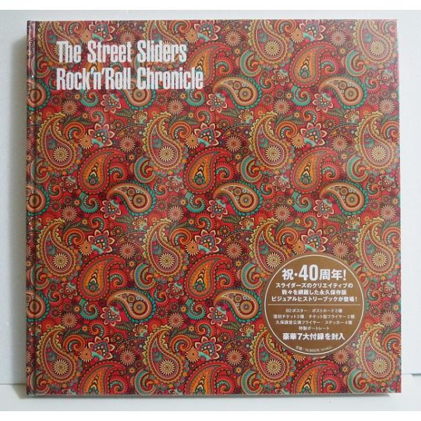 『The Street Sliders Rock’n’Roll Chronicle』  ザ・ストリート・スライダーズ ロックンロール・クロニクル　・“ザ・ストリート・スライダーズ”結成から40周年の　節目に豪華7大付録付きのビジュアルヒスト...