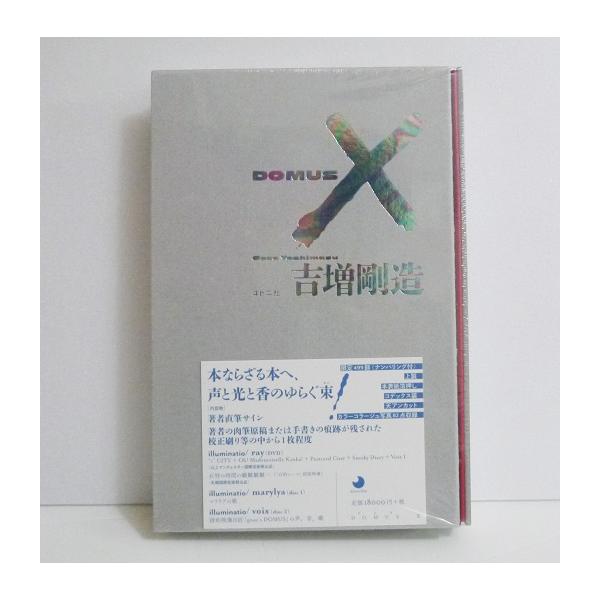 『DOMUS X』　吉増 剛造：著・現代最高の詩人、　吉増剛造が制作した詩的映像日誌を、　豪華本として書物化　「本ならざる本へ、声と光と香のゆらぐ束(タバ)!」・限定499部(ナンバリング付)・本表紙レインボー箔押し・コデックス装・248頁...