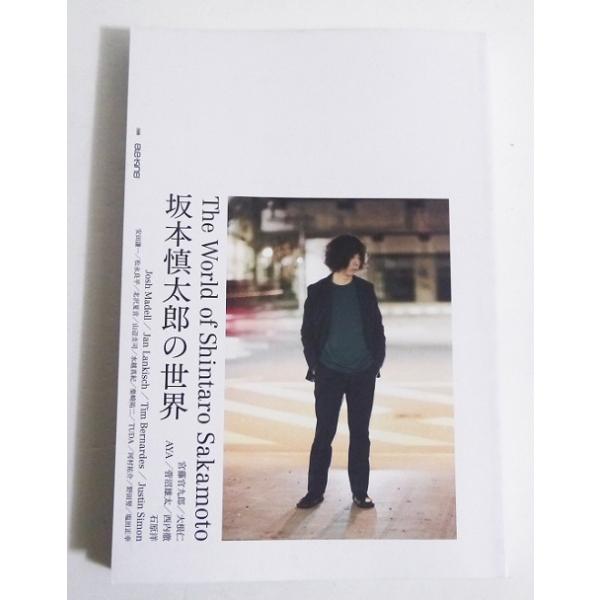 『別冊ele-king 坂本慎太郎の世界』・世界的に評価されるミュージシャンのひとり、　坂本慎太郎の表現に深く迫った一冊。・単なるインタヴュー集にとどまらず、彼の音楽、　アートワーク、そして独特の思考やユーモアが　いかにして形作られているの...