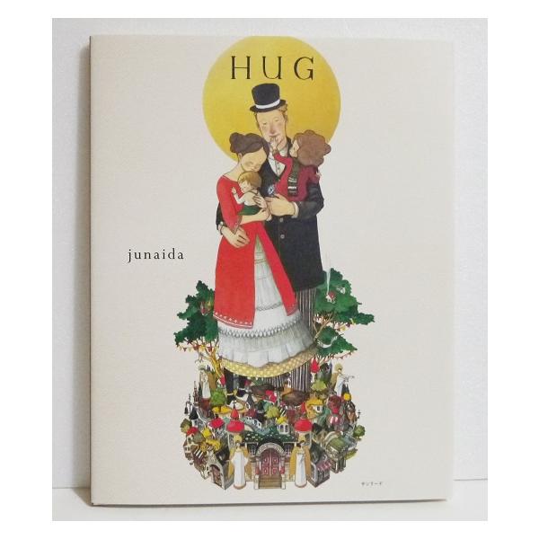 『HUG ハグ』　Junaida：さく・え・人と人のふれあいの大切さ。　ファミリーの大切さ。　ハグすることの大切さ。・心と心がかよいあう、宝物のような本。新品です。　定価：税込2420円。（本体2200円+税）送料は無料です。