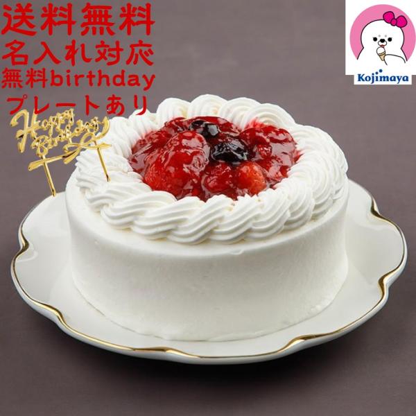 誕生日 バースデイケーキ に。クリスマス ケーキとして プレゼント にも。 誕生日 や 御祝 お祝い プレゼント オンライン ギフト 対応。たっぷりのたまごで作ったふわふわなスポンジ生地に美味しい苺の糖煮をサンドしました。更に、国産生クリー...