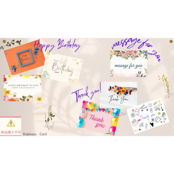 ※ご注意フリーメッセージのご記入につきまして、ご注文手続きまでお進み頂きますと入力できるようになります。（当ページ、およびカート内でのご記入は不可となっております。）【内容】お誕生日やお祝いに、約85文字程度までのメッセージを裏面に印字させ...