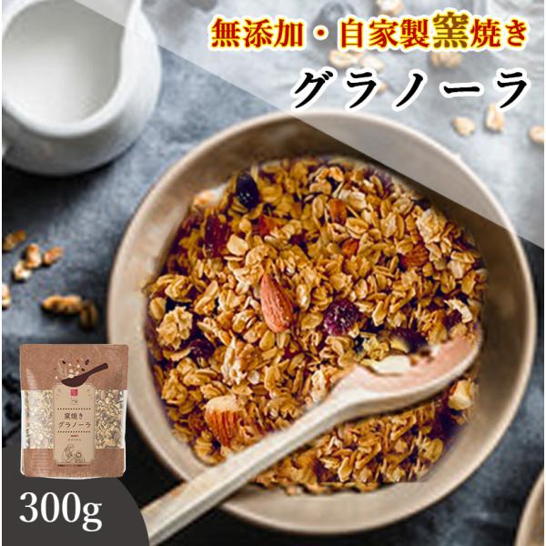 原材料有機オーツ麦(アメリカ製造）メープルシロップ、小麦粉、レーズン、米油、粗糖、アーモンド、くるみ、クランベリー、ラム酒商品内容グラノーラ300g。 天然素材100％使用したざくっと食感がおいしいグラノーラ。 無添加・自家製。有機オーツ麦...